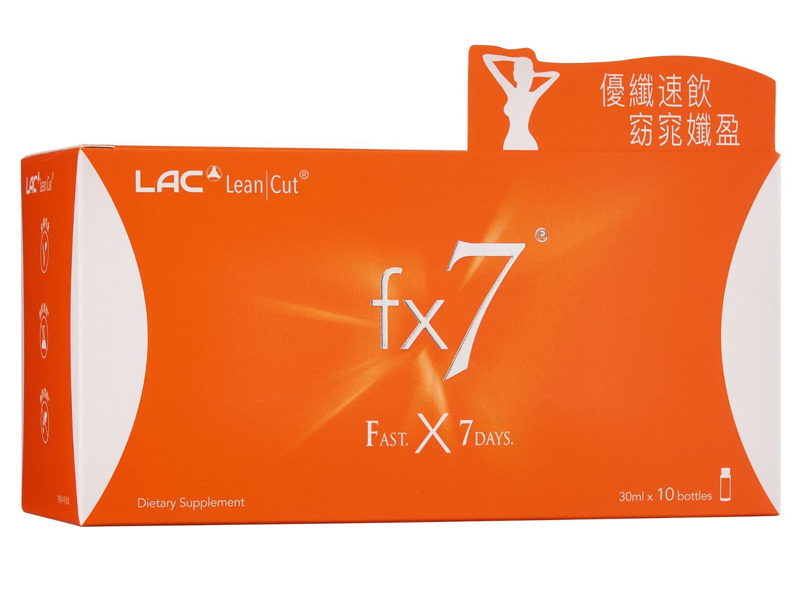 fx7優纖速飲 | LAC 保健領導品牌