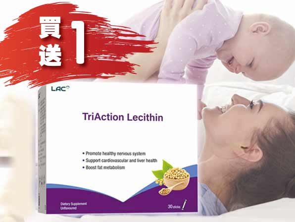 LAC 保健領導品牌
