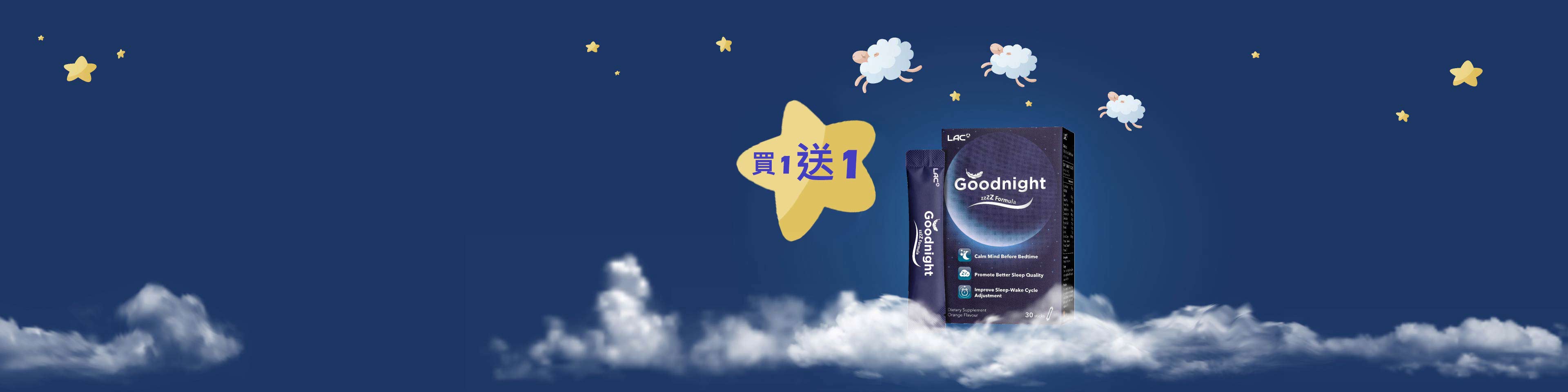 LAC 保健領導品牌